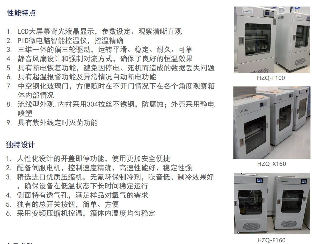 HZQ-F100/HZQ-X160/HZQ-F160-佰仑斯仪器（上海）有限公司